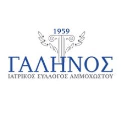 Ιατρικός Σύλλογος Αμμοχώστου «Γαληνός» – Cyprus Medical Association