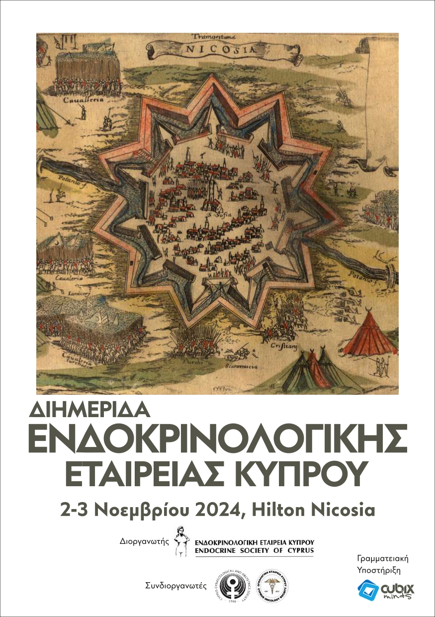 ΔΙΗΜΕΡΙΔΑ ΕΝΔΟΚΡΙΝΟΛΟΓΙΑΣ – Cyprus Medical Association