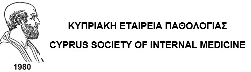 ΑΝΑΚΟΙΝΩΣΗ ΚΥΠΡΙΑΚΗΣ ΕΤΑΙΡΕΙΑΣ ΠΑΘΟΛΟΓΙΑΣ – Cyprus Medical Association