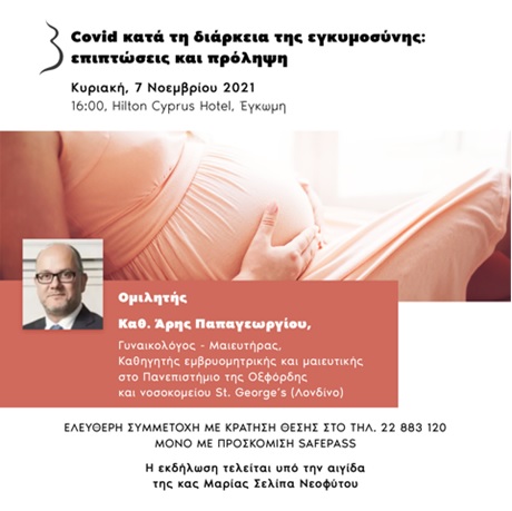 COVID ΚΑΤΑ ΤΗ ΔΙΑΡΚΕΙΑ ΤΗΣ ΕΓΚΥΜΟΣΥΝΗΣ: ΕΠΙΠΤΩΣΕΙΣ ΚΑΙ ΠΡΟΛΗΨΗ – Cyprus ...