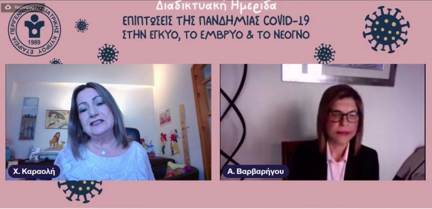 Οι Επιπτώσεις της πανδημίας COVID-19 στην έγκυο, το έμβρυο και το ...