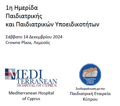 1η ΗΜΕΡΙΔΑ ΠΑΙΔΙΑΤΡΙΚΗΣ ΚΑΙ ΠΑΙΔΙΑΤΡΙΚΩΝ ΥΠΟΕΙΔΙΚΟΤΗΤΩΝ – Cyprus ...
