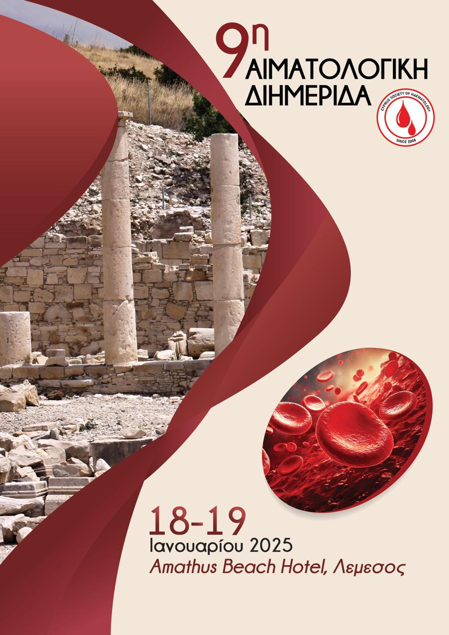 9η ΑΙΜΑΤΟΛΟΓΙΚΗ ΔΙΗΜΕΡΙΔΑ – Cyprus Medical Association