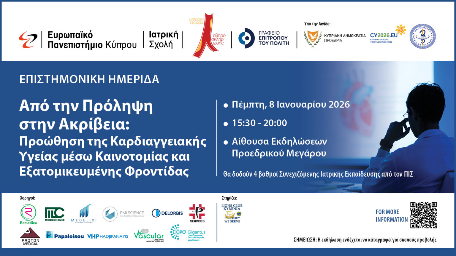 ΑΠΟ ΤΗΝ ΠΡΟΛΗΨΗ ΣΤΗΝ ΑΚΡΙΒΕΙΑ: ΠΡΟΩΘΗΣΗ ΤΗΣ ΚΑΡΔΙΑΓΓΕΙΑΚΗΣ ΥΓΕΙΑΣ ΜΕΣΩ ...