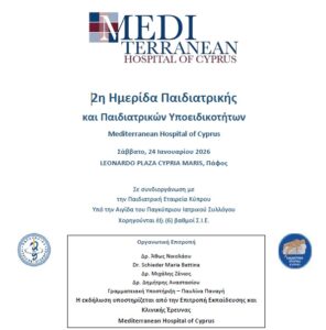 ΕΚΔΗΛΩΣΕΙΣ – Cyprus Medical Association